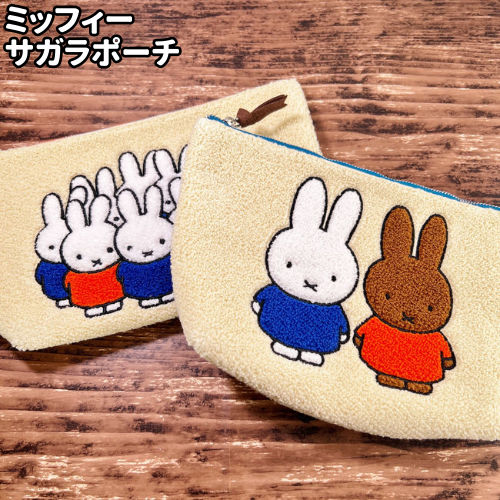 【楽天市場】送料無料 MIFFY/ミッフィー サガラポーチ DBM-1389-90 /ミッフィーとメラニー いっぱい柄/：リンゾウ 楽天市場店
