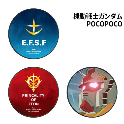 【楽天市場】【時間限定クーポン配布中】機動戦士ガンダム POCOPOCO GD-121 /地球連邦軍 ジオン公国 RX-78/：リンゾウ 楽天市場店