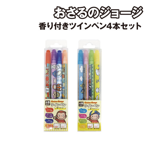 【楽天市場】【時間限定クーポン配布中】おさるのジョージ 香り付きツインペン4本セット K-3051 /レッド パープル ブルー オレンジ サックス/ピンク ライトグリーン イエロー：リンゾウ ...