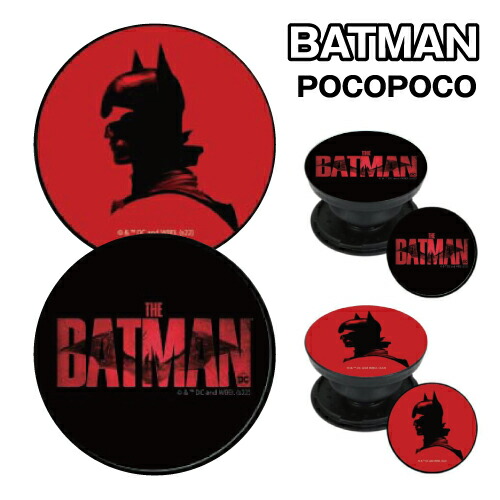 【楽天市場】【時間限定クーポン配布中】THE BATMAN POCOPOCO BTMM-04 /Aタイプ Bタイプ：リンゾウ 楽天市場店