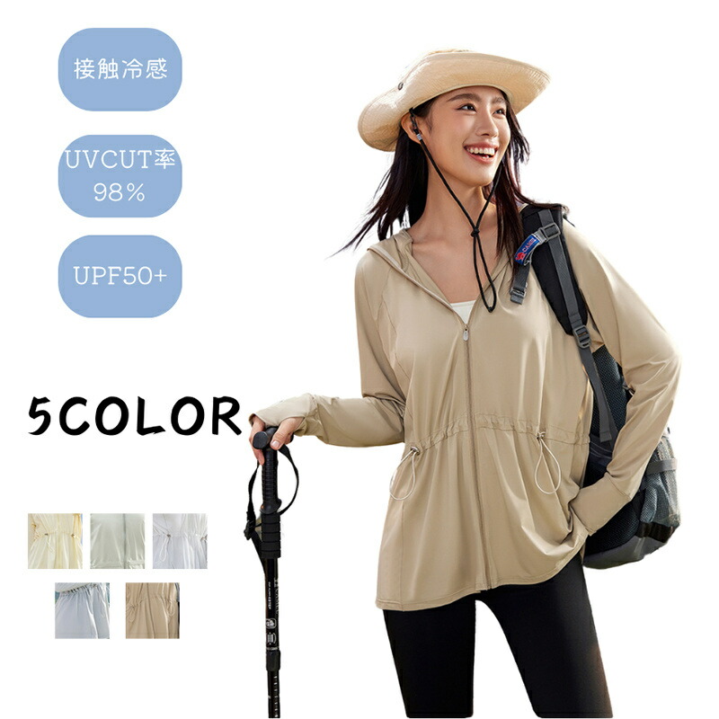 【楽天市場】ラッシュガード レディース 接触冷感 uvカット98 パーカーフード付 つば付 日焼け防止 紫外線遮断 ジップパーカー 長袖 紫外線対策 UPF50+ 速乾 すずしい ママ 長袖 ...