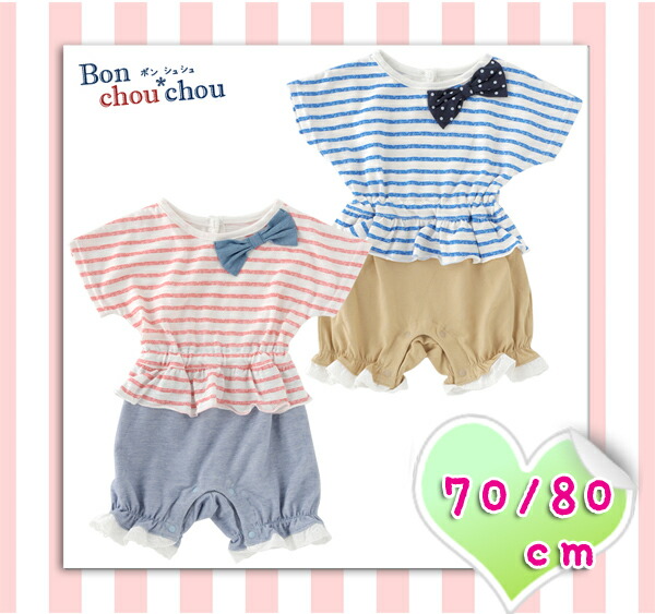【楽天市場】Bon-chouchou*ボンシュシュ*ボーダーりぼん半袖カバーオール2カラー70/80m：RIO 莉緒小舗