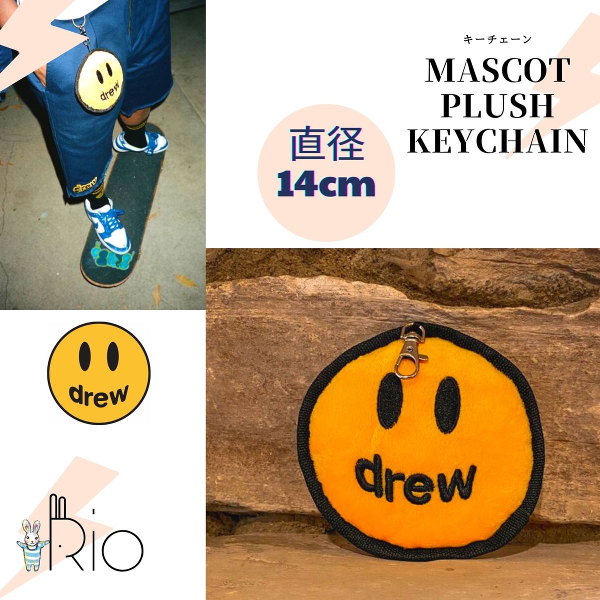 【楽天市場】【公式 正規品】Drew House mascot plush keychain ドリューハウス マスコット キーチェーン キー ...