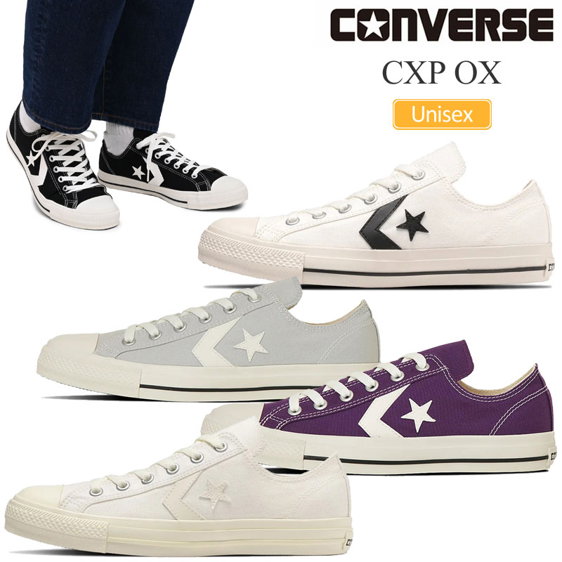 【楽天市場】コンバース CONVERSE スニーカー メンズ レディース CXP OX 2025SS snk【靴】2503ripe：ripe