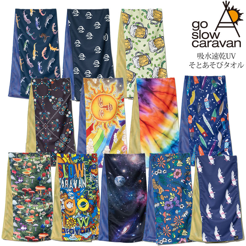 【楽天市場】ゴースローキャラバン go slow caravan フェイスタオル 日本製 吸水速乾UV そとあそびタオル 345701 ...