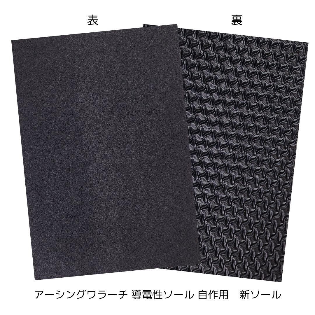 【楽天市場】Earthiness Conductive Huaraches 【NEW】アーシングワラーチ 導電性ソール 自作用 新ソール：riraku-life（リラクリフェ）