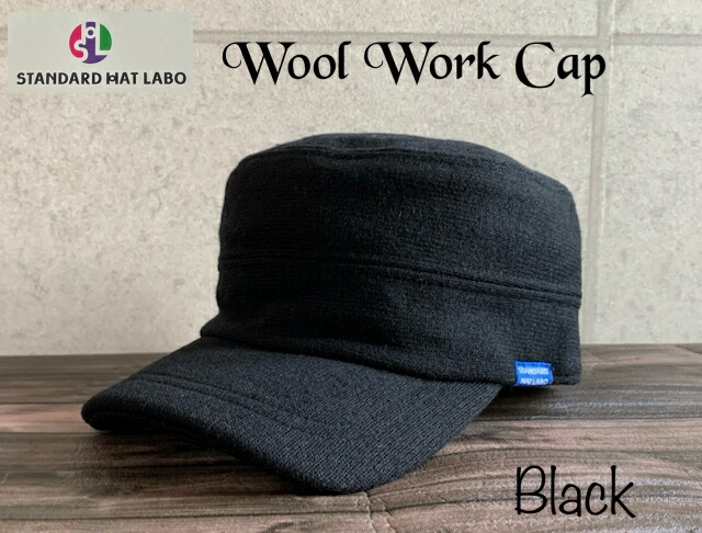 【楽天市場】 帽子 3色展開 特価 ワークキャップ ウール ニット キャップ STANDARD HAT LABO メンズ レディース 男女兼用 ...