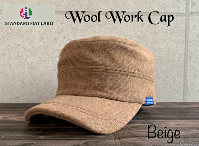 【楽天市場】 帽子 3色展開 特価 ワークキャップ ウール ニット キャップ STANDARD HAT LABO メンズ レディース 男女兼用 ...