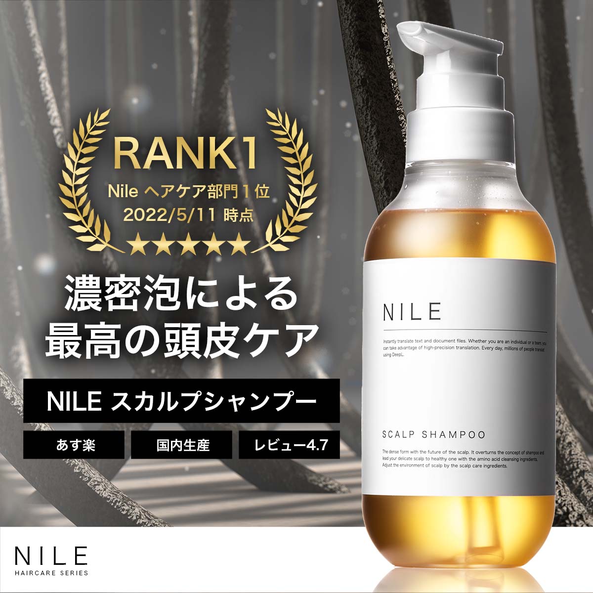 【楽天市場】Nile 濃密泡 スカルプシャンプー メンズ アミノ酸シャンプー スカルプケア ノンシリコン 300ml 幸せラボ ナイル ヘア ...