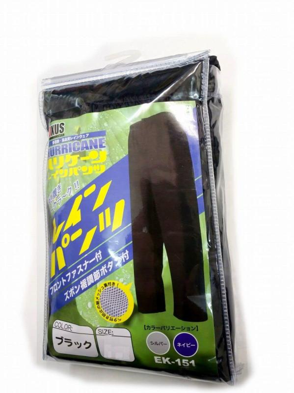 【楽天市場】ノキサス(Noxus) ハリケーンレインパンツ EK-151 ネイビー 4L：日用雑貨 RISE楽天市場店