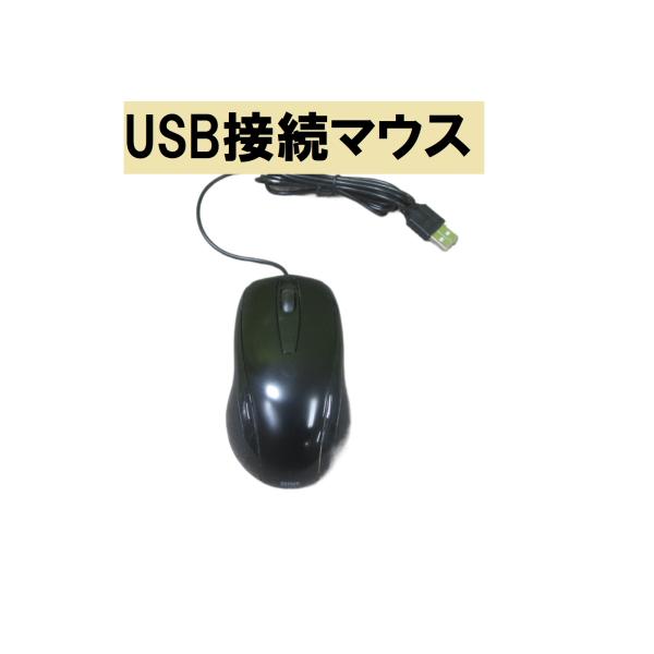 【楽天市場】【中古】 USB接続 マウス パソコン用 スクロールボタン 付き 送料無料 正常品 [87777]：パソコン販売のライズマーク