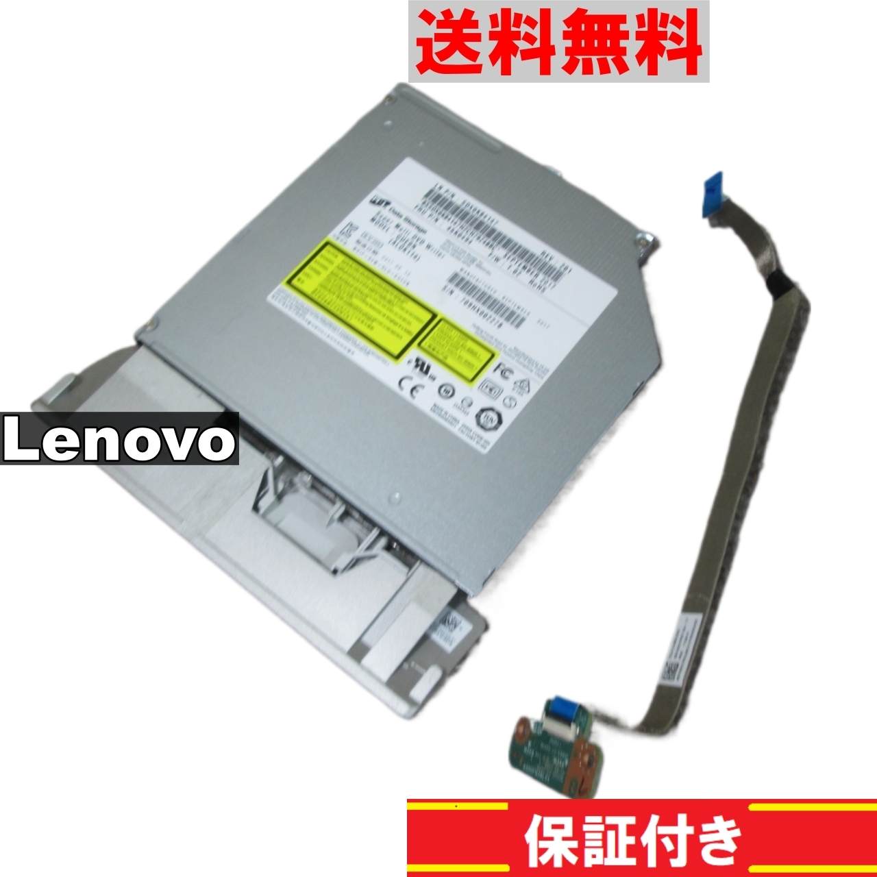 【楽天市場】【中古】 Lenovo F0D10065JP用 DVDマルチドライブ GUE0N 送料無料 正常品 [91130]：パソコン販売の ...