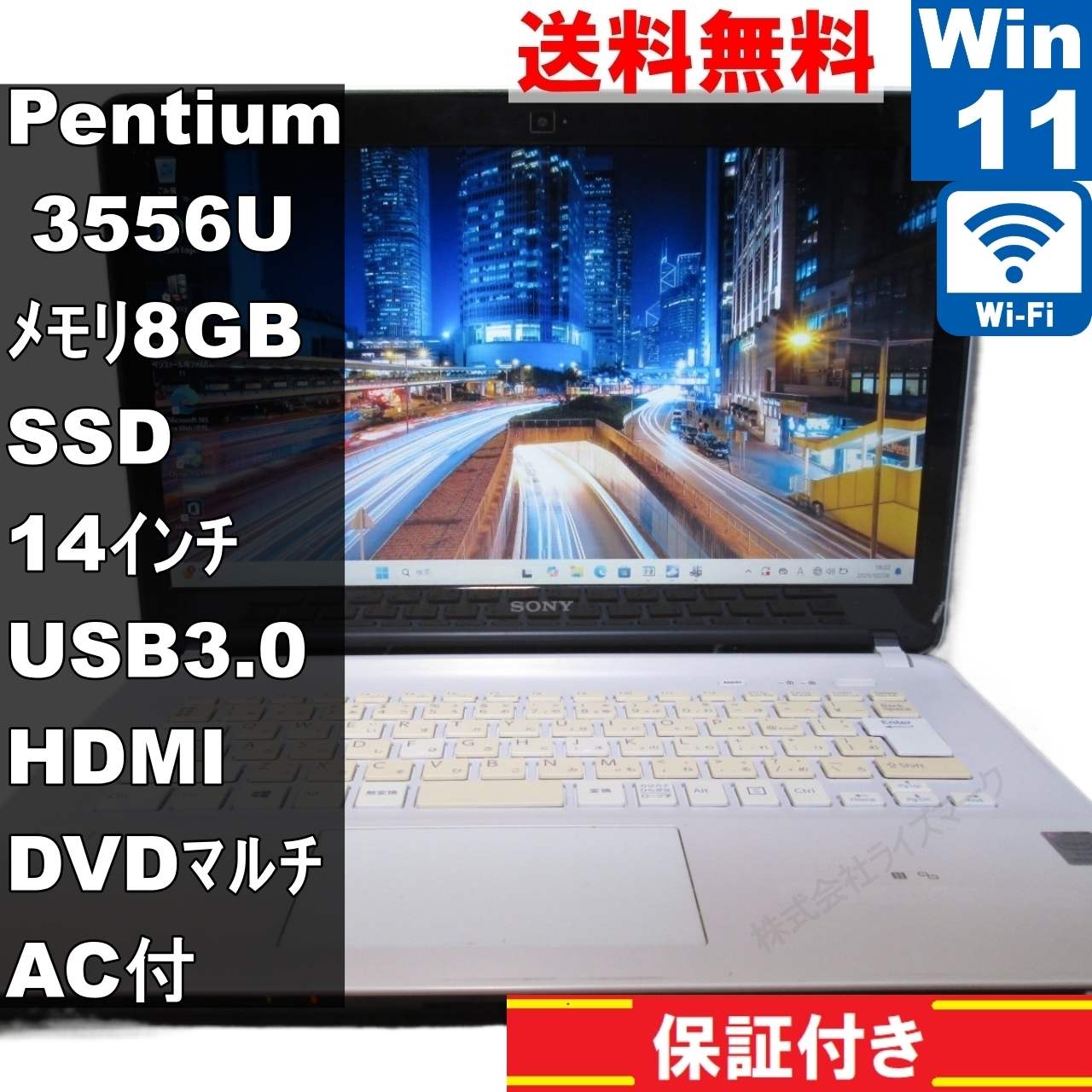 【楽天市場】【中古】 SONY VAIO Fit SVF1431A1J SSD搭載 Pentium 3556U 1.7GHz Windows11 Home MS 365 Office Web ...