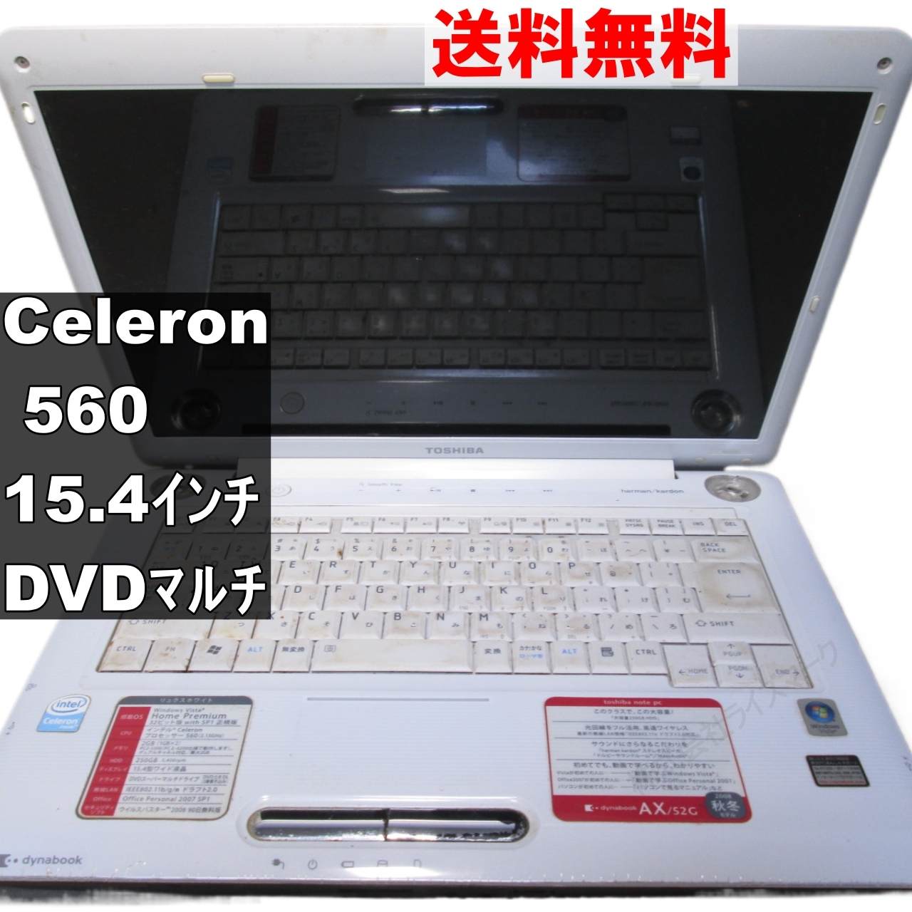 【楽天市場】【中古】 東芝 dynabook AX AX/52G Celeron 560 2.13GHz WindowsVistaモデル 均一 [92285]：パソコン販売のライズマーク