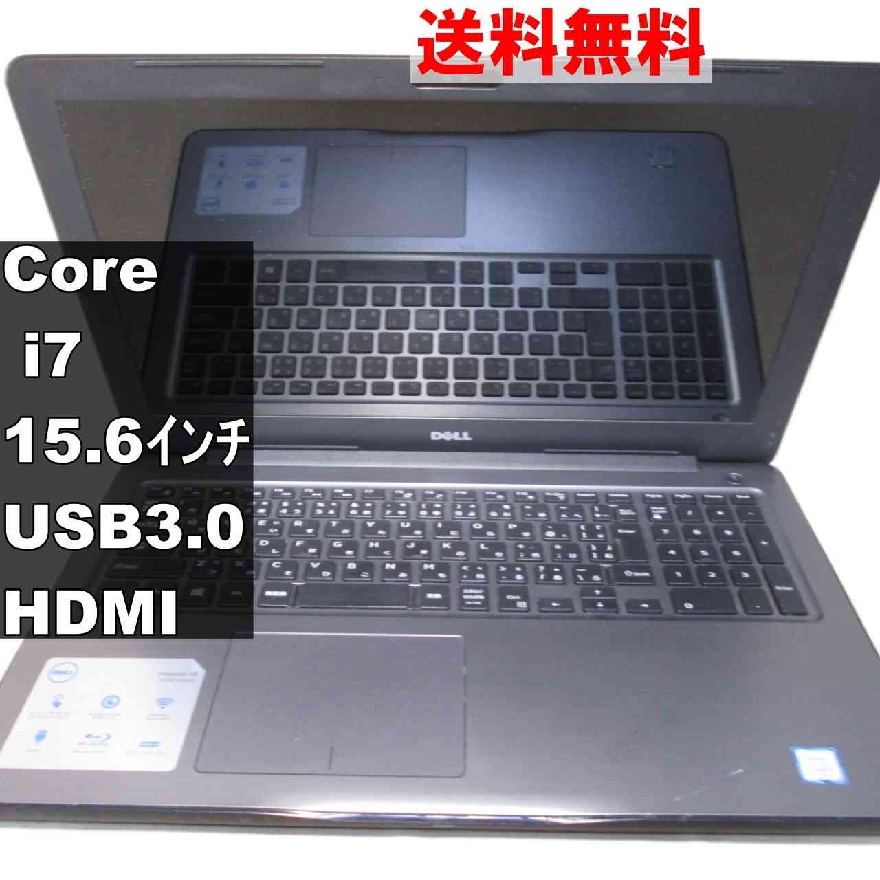 【楽天市場】【中古】 DELL Inspiron 15 Core i7 7th USB3.0 HDMI [93150]：パソコン販売のライズマーク