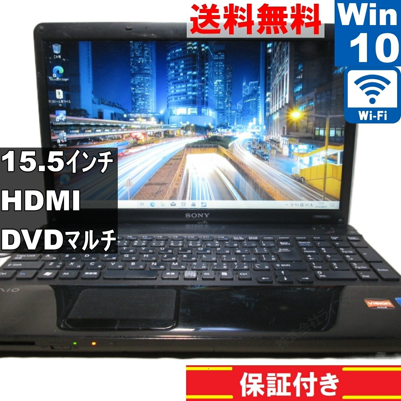 【楽天市場】【中古】 SONY VAIO VPCEE26FJ AMD Athlon 2 Windows10 Home MS 365 Office Web Wi-Fi HDMI 長期保証 ...