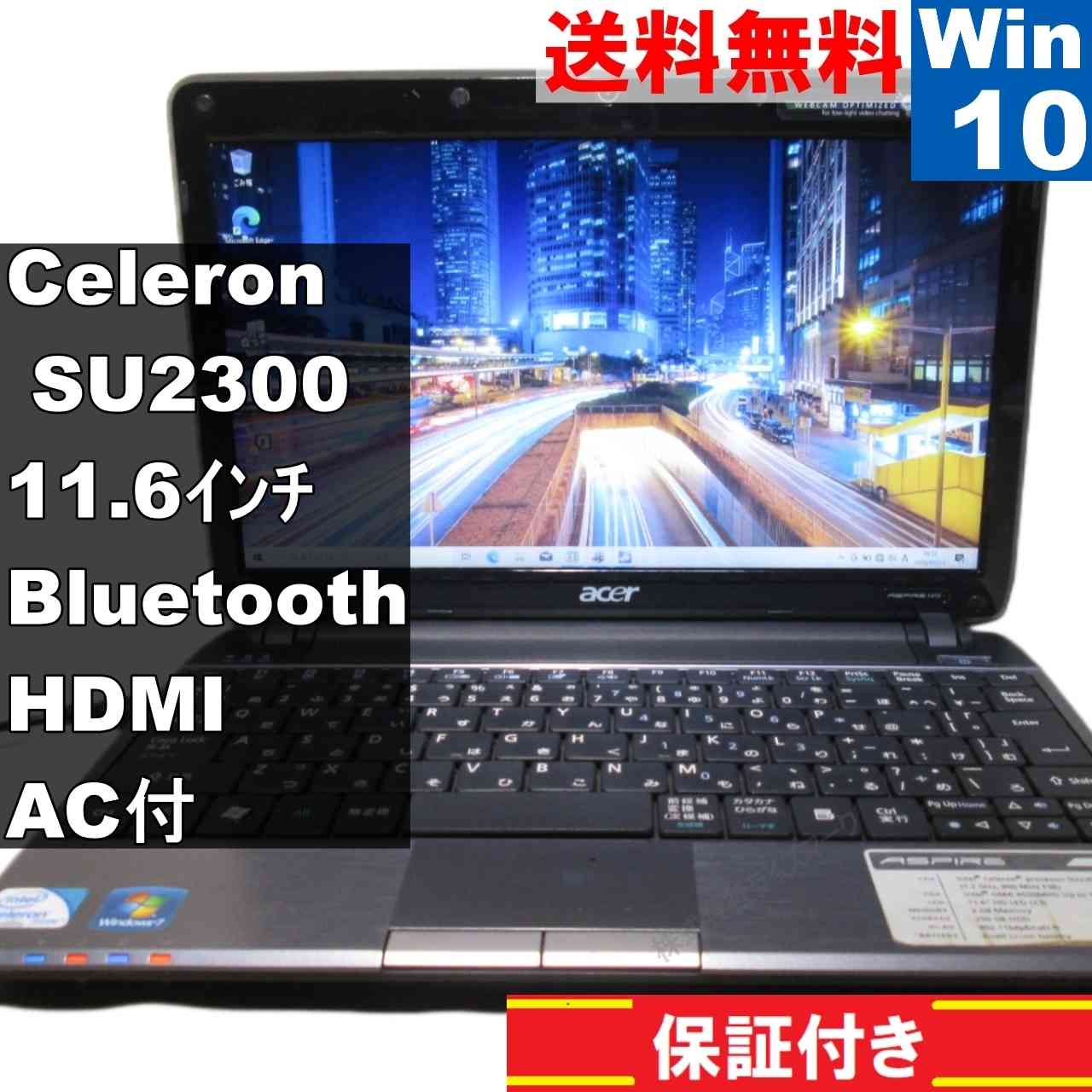 【楽天市場】【中古】 Acer Aspire AS1410-Kk22 Celeron SU2300 1.2GHz Windows10 Home ...