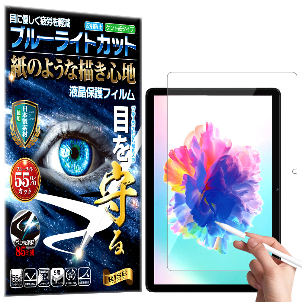 【楽天市場】ブルーライトカット 保護フィルム Blackview Tab7 Wifi Blackview Tab 12