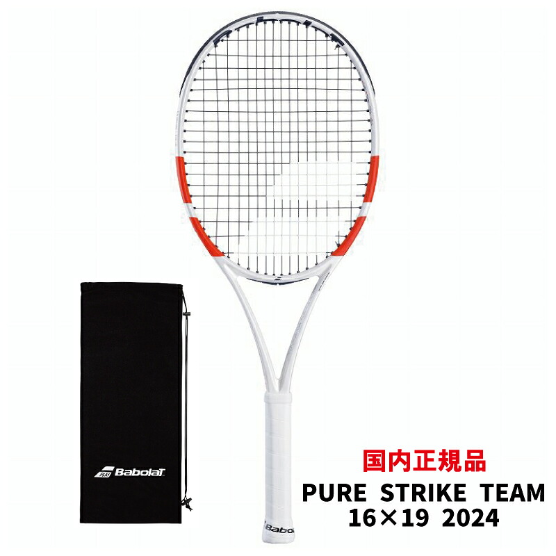 【楽天市場】バボラ ピュアストライク チーム 2024 モデル 285g 国内正規品 新 品 PURE STRIKE TEAM サービスガット ...
