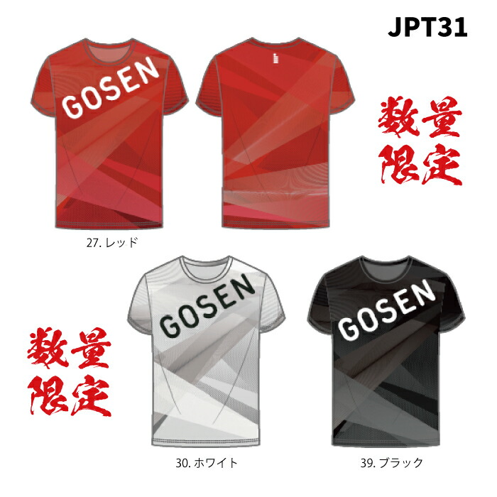 【楽天市場】ゴーセン ジオメトリック Tシャツ JPT31 数量限定品：ライジングスポーツ鹿児島