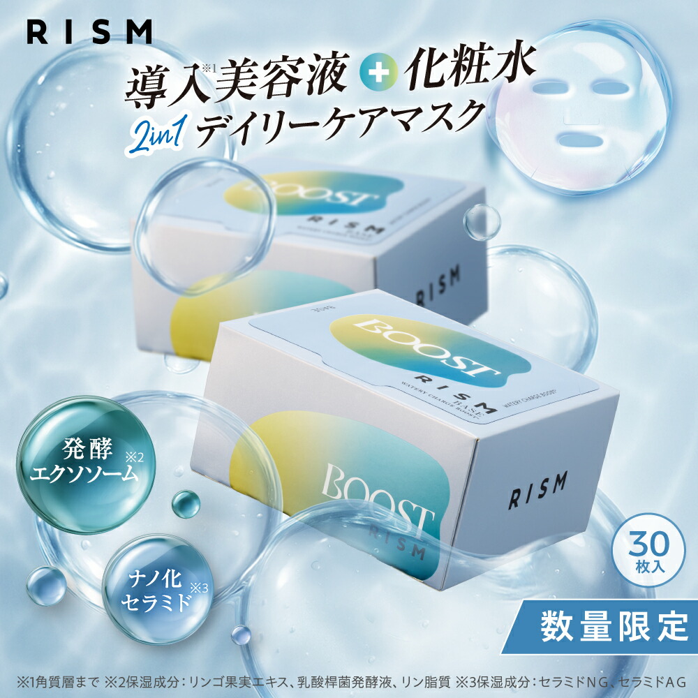 【楽天市場】≪17日9:59まで≫【最大20%OFFクーポン配布中】【RISM 公式】パック 大容量パック ひんやり クール 導入美容液 化粧 ...