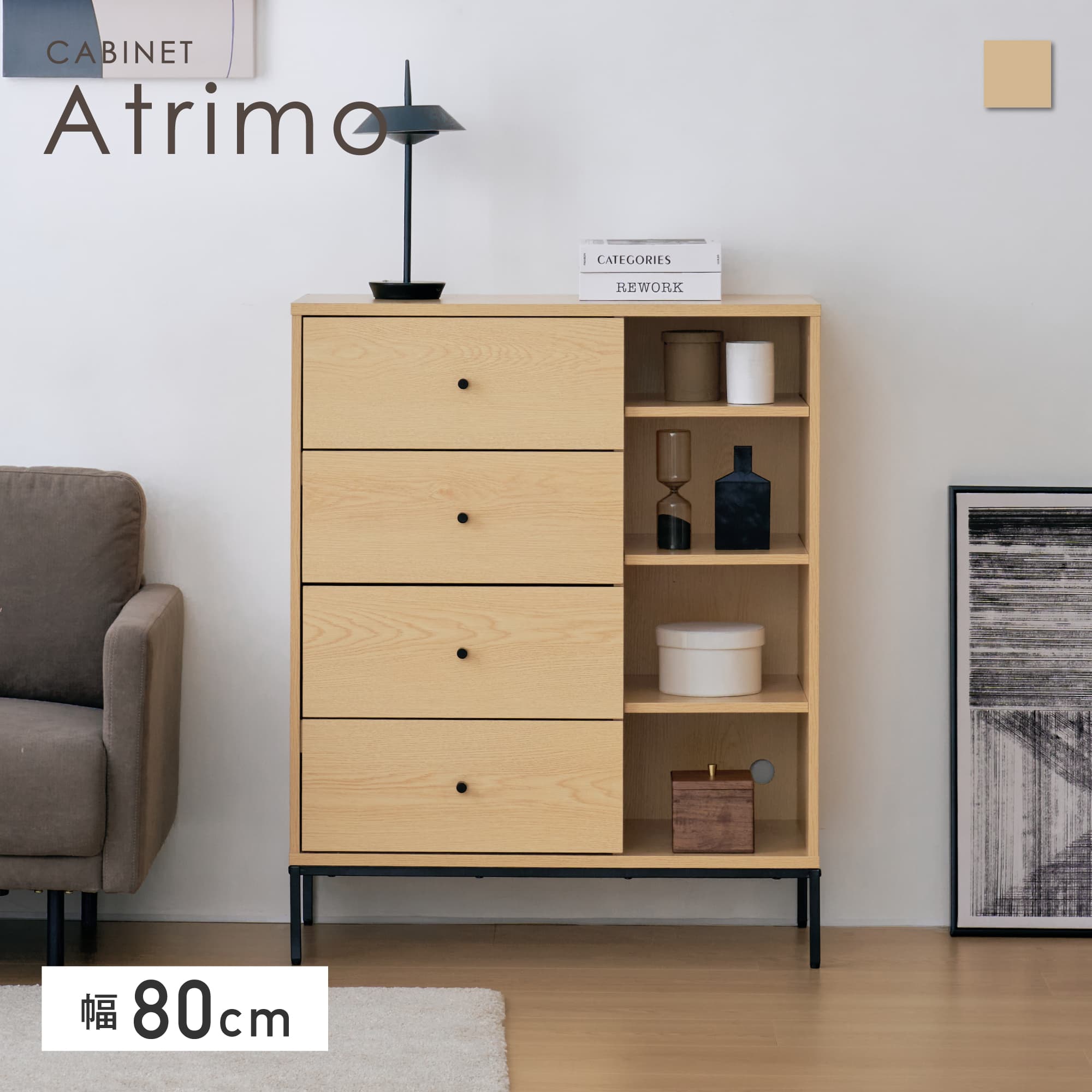 【楽天市場】【数量限定10％OFFクーポン】キャビネット 幅80cm サイドボード リビング 収納棚 食器棚 コンパクト 省スペース 引き出し 扉 木製 木目調 ナチュラル 北欧 モダン ...