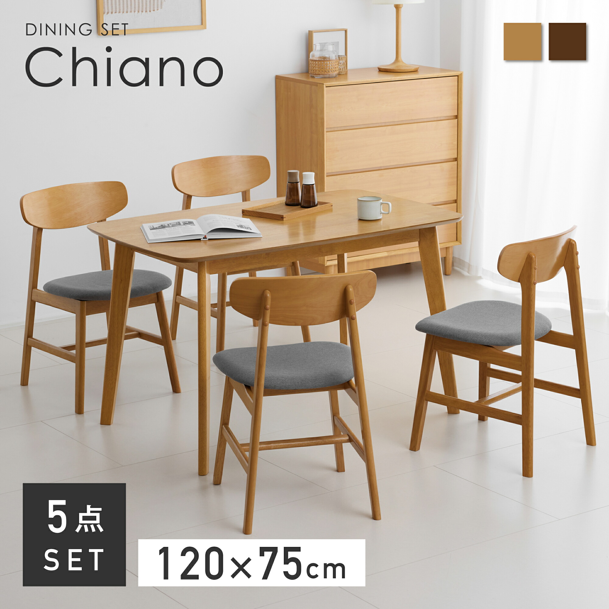 【楽天市場】【マラソン限定5％OFF】【5点セット】ダイニングセット 5点セット 4人掛け 幅120cm 4人用 テーブルセット 椅子セット ...