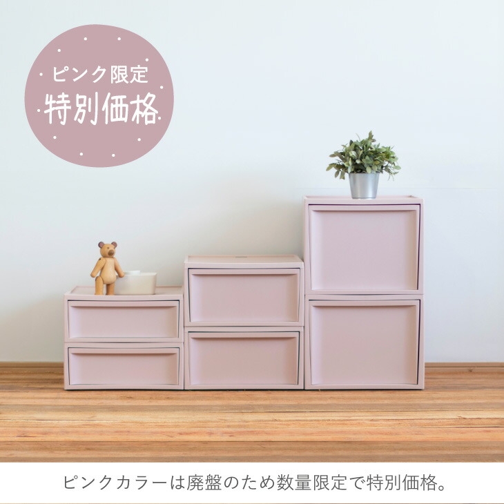 【レビューでプレゼント有】収納ボックス RISUスタックシステムケース レギュラーM【2段セット】 収納ケース おしゃれ 北欧 チェスト 収納 引き出し 引出 小物入れ 書類ケース レター ...