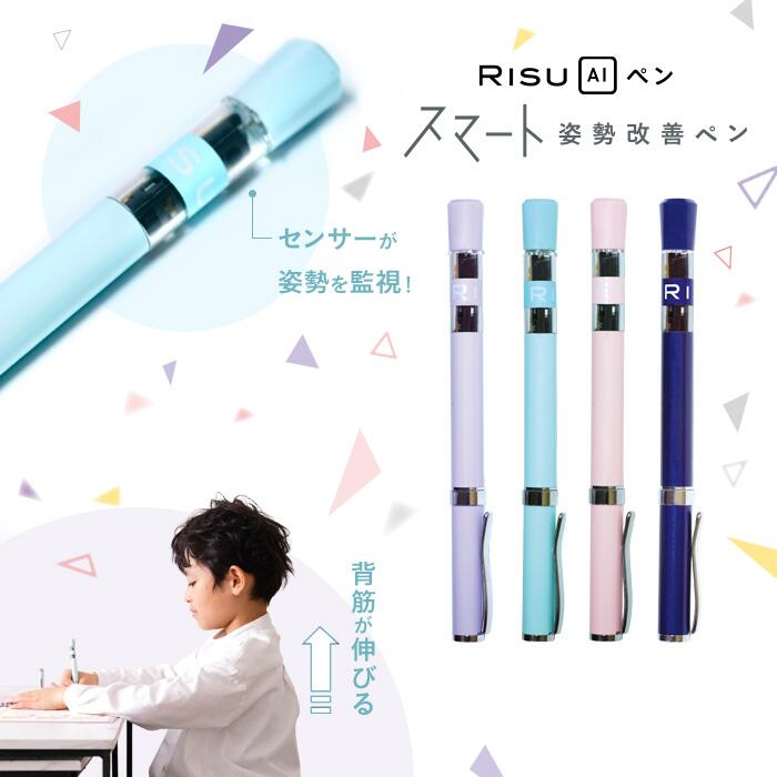 【楽天市場】【送料無料】RISU AIペン 猫背改善 メタルペンシル 削らない 小学生 中学生 右利き専用 近視予防 文房具 筆記具 ...
