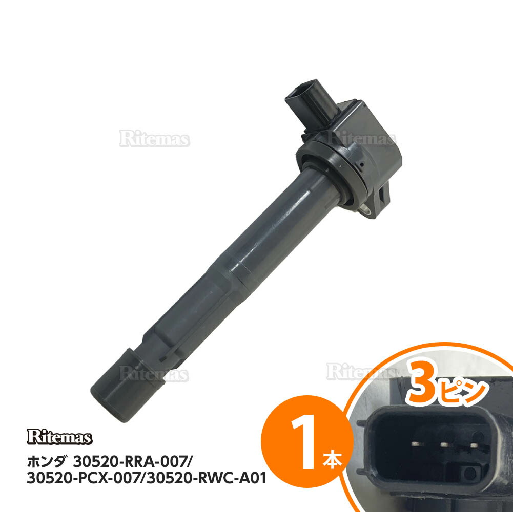 【楽天市場】イグニッションコイル ホンダ オデッセイ RB1/RB2 1本 ダイレクト イグニッションコイル 30520-RRA-007/30520-PCX-007/30520-RWC-A01 ...