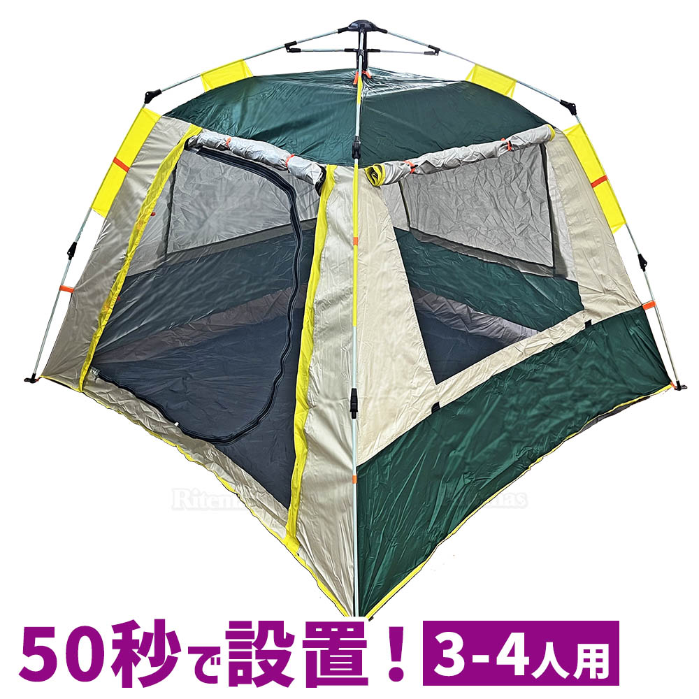 【楽天市場】ドームテント ワンタッチテント サンシェードテント 3窓 1ドア 大型 テント 210×210×140cm 3人用 4人用 ファミリー フルクローズ メッシュ キャンプ アウトドア ...