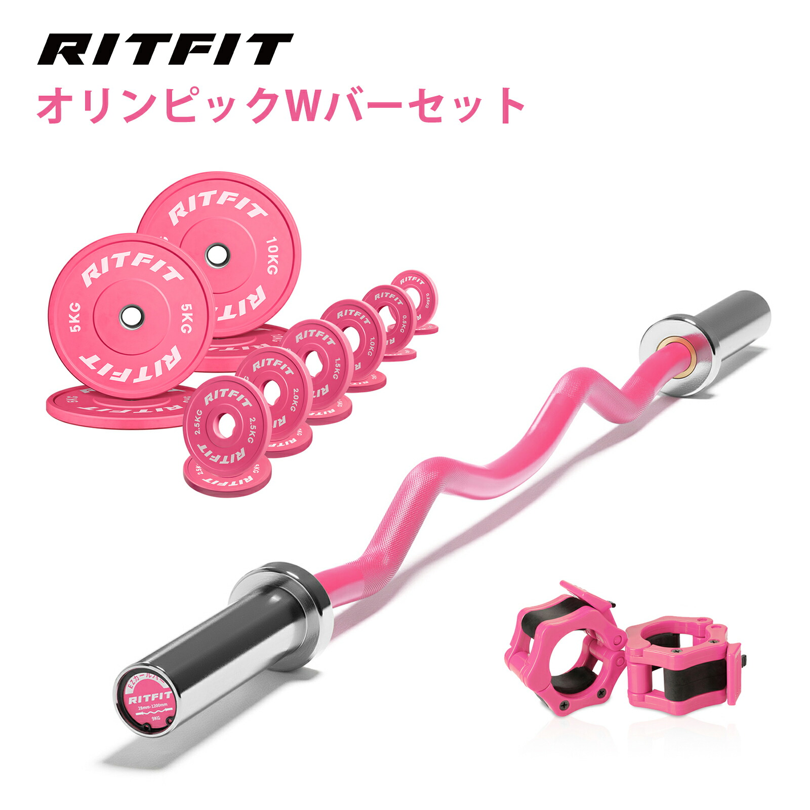 【楽天市場】RITFIT オリンピックWバーセット バーベル ウェイトプレートセット ezバー EZカールバー オリンピックバーベル 直径50mm シャフト28mm デッドリフト ウェイト ...