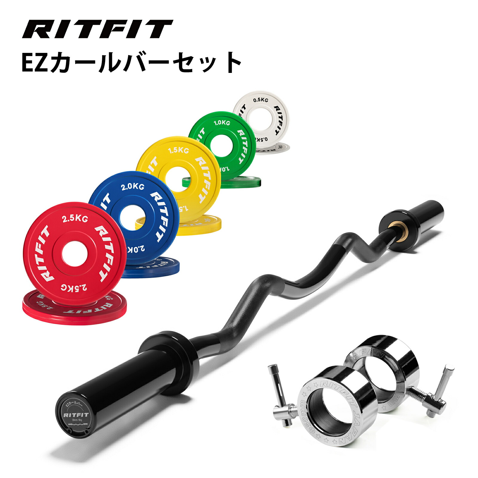【楽天市場】RITFIT オリンピックWバーセット バーベル ウェイトプレートセット ezバー EZカールバー オリンピックバーベル 直径50mm シャフト28mm アームカールバー イージー ...