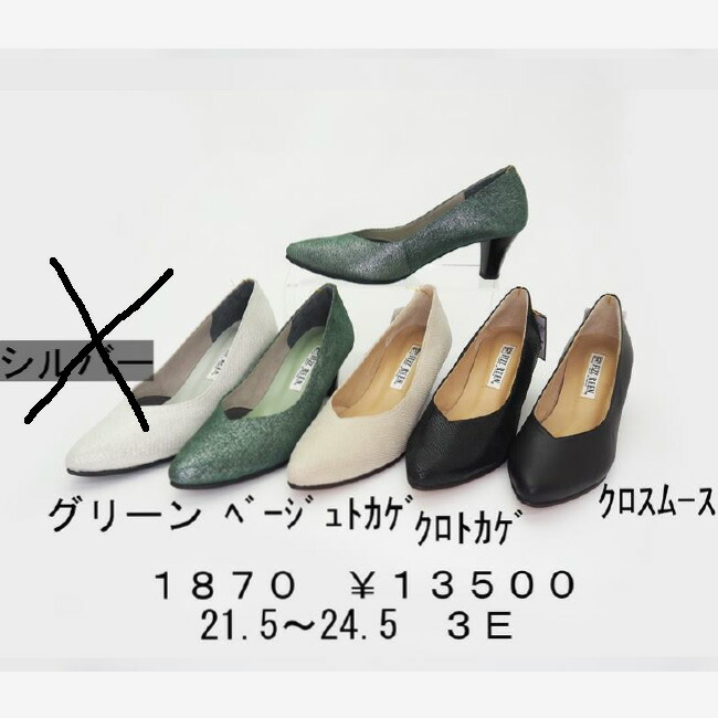 【楽天市場】【FIZZ REEN】フィズリーン 3Eワイズ設計 ヒールパンプス 1870 【クロ他取り寄せカラー】【25SS】：RIV靴店