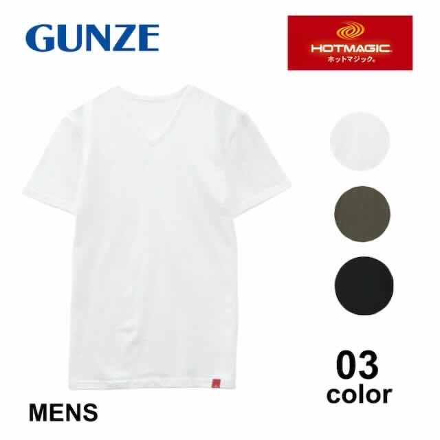 【楽天市場】グンゼ GUNZE ホットマジック HOTMAGIC 優しく温か Vネック 半袖 シャツ メンズ インナー 発熱綿 男性 メンズ ...