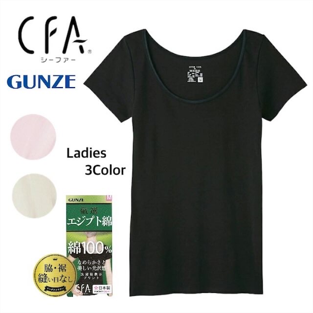 【楽天市場】GUNZE インナーシャツ CFA シーファ— エジプト綿100% 半袖インナー 2分袖 CB6352 グンゼ レディース M ...