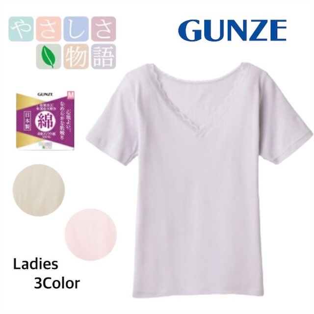 【楽天市場】グンゼ やさしさ物語 GUNZE 3分袖インナー 綿100％ 抗菌加工 保湿成分配合 エジプト綿 YA3450V M-LL ギフト プレゼント：RIVER BRANCH