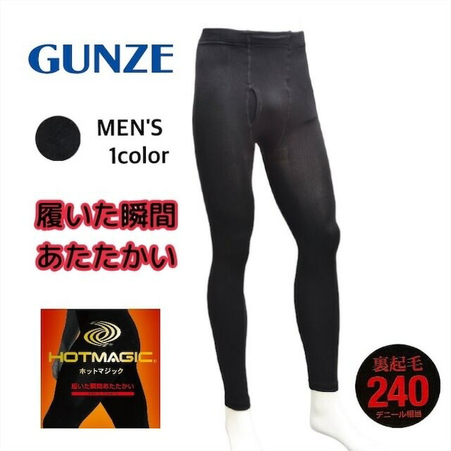 【楽天市場】グンゼ GUNZE ホットマジック HOTMAGIC 240デニール相当 裏起毛 レギンス ボトムス メンズ インナー 10分丈 M-L 25-27cm hgu052 プレゼント ...