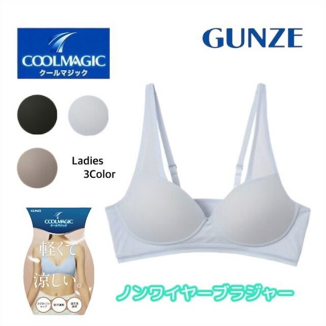 【楽天市場】グンゼ ノンワイヤー ブラジャー レディース 春夏 夏用 メッシュ アンダーゴムなし 締め付けにくい 響きにくい 女性 婦人 下着 ワイヤレス ハーフトップ ブラ 軽い 涼しい ...