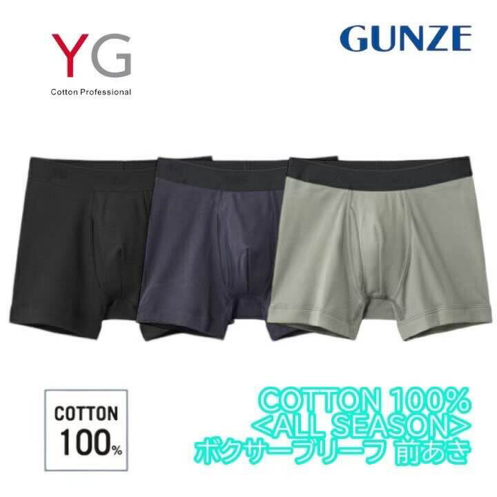 【楽天市場】グンゼ YG ワイジー ボクサーブリーフ 前あき パンツ グンゼ GUNZE ボクサーブリーフ ボクサー 前開き ボクサーパンツ ブランド メンズボクサーパンツ 下着 メンズ 男性 ...