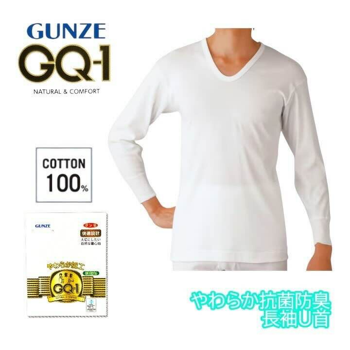 【楽天市場】GQ-1 長袖U首 2枚組 インナー やわらかくて、肌にやさしい。グンゼ GUNZE メンズ gqa510g M-LL ギフト プレゼント：RIVER BRANCH