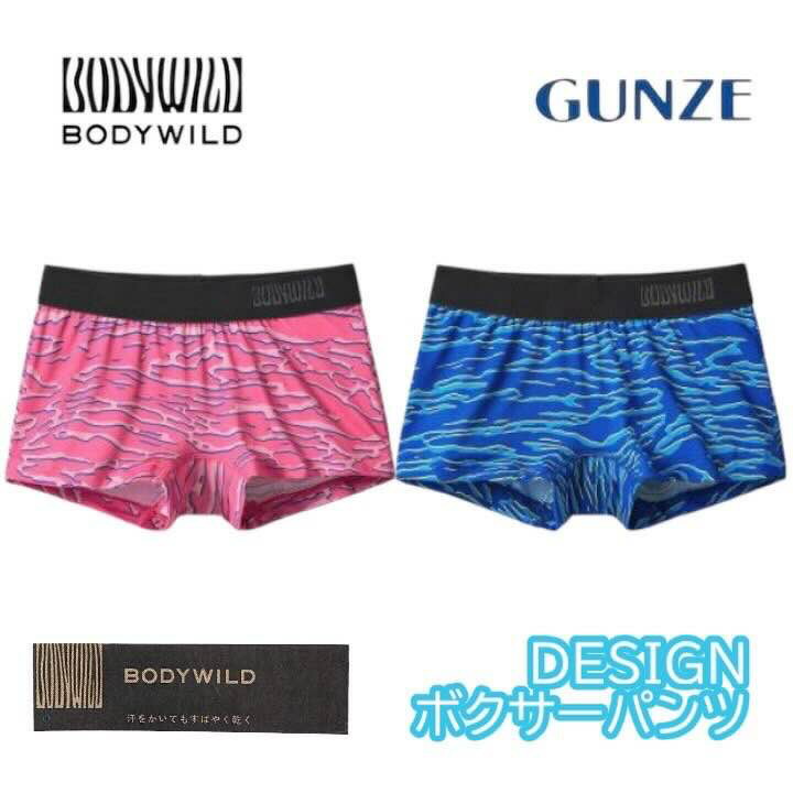 【楽天市場】グンゼ ボディワイルド レディース アニマルプリント ボクサーパンツ BODYWILD GUNZE bhg182a M-L ギフト ...