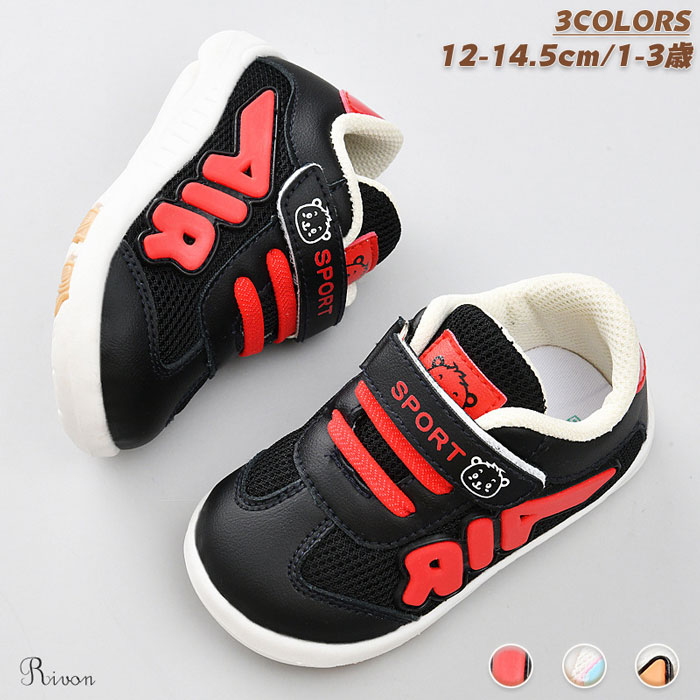 【楽天市場】ベビーシューズ 通気性 ファーストシューズ 軽量 ベビースニーカー 男の子 女の子 柔らかい ベビーファッション 足を守る ...