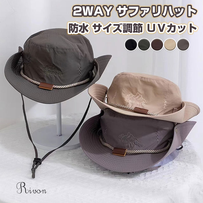 【楽天市場】サファリハット 2WAY アドベンチャーハット 折りたたみ ブーニーハット 通気速乾 防風 おしゃれ フィッシングハット 釣り ...