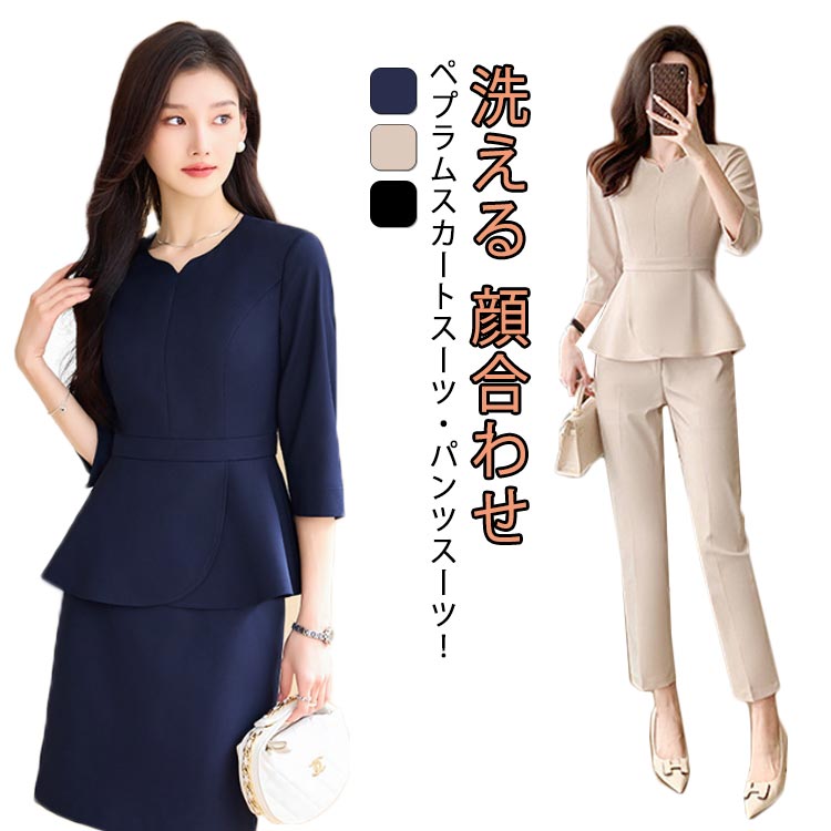 【楽天市場】セットアップ スーツ 洗える ペプラム 顔合わせ パンツスーツ シワになりにくい レディース ウォッシャブル 40代 ママスーツ ...