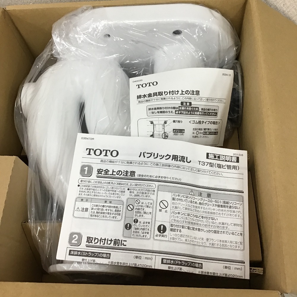 【楽天市場】 【中古】TOTO トートー 床排水金具 掃除流し用 塩ビ管用 Sトラップ T37SGEP Sランク：リサイクルビッグバン楽天市場店