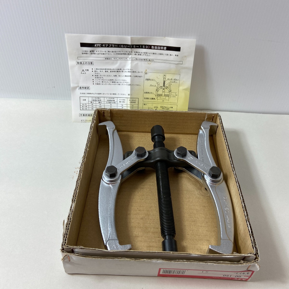 【楽天市場】ΦΦ【中古】KTC ケーティーシー ギヤプラー KTC GU-150 Sランク：リサイクルビッグバン楽天市場店