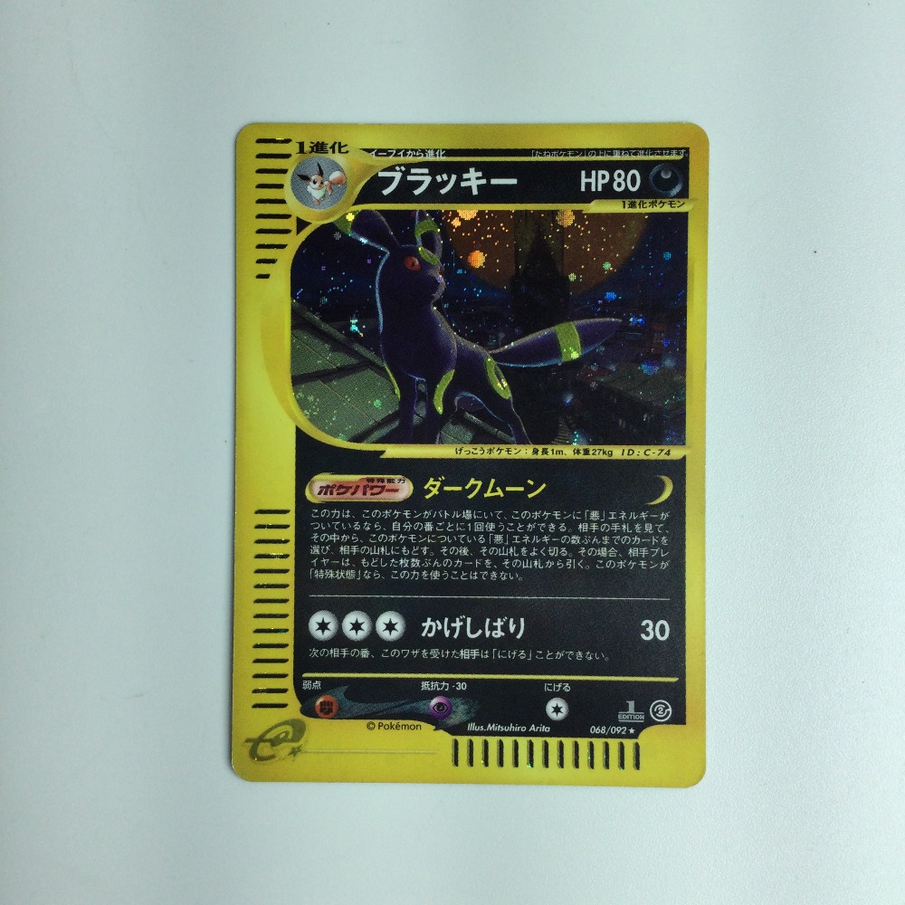 【楽天市場】ζζ【中古】 ポケモンカード ブラッキー 068/092/e2/1ED1ED) ポケカ Cランク：リサイクルビッグバン楽天市場店