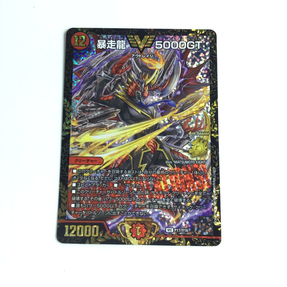 【楽天市場】ζζ【中古】 トレカ デュエルマスターズ 暴走龍5000GT VIC DMP17/Y16 Bランク：リサイクルビッグバン楽天市場店