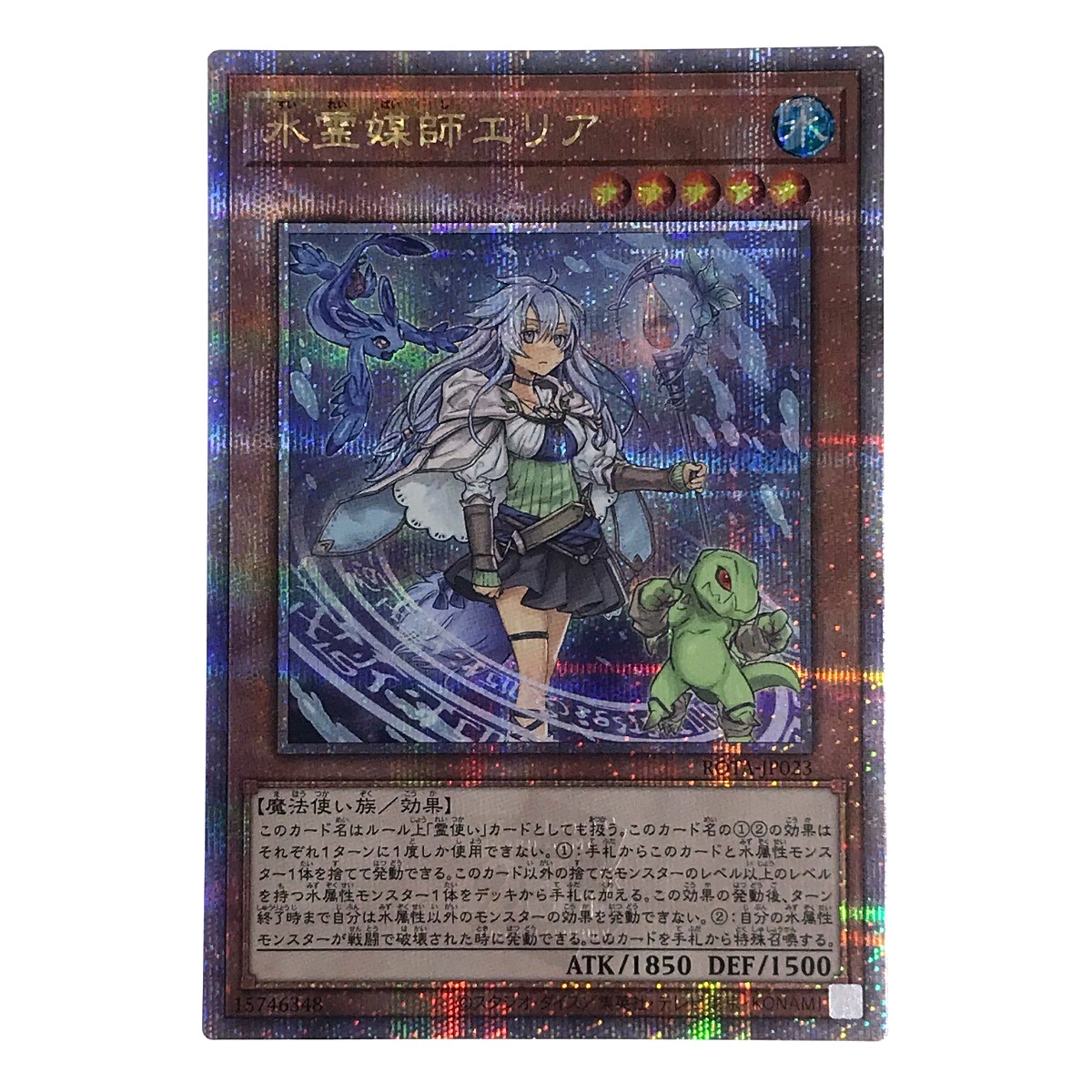 【楽天市場】##【中古】 遊戯王 水霊媒師エリア ROTA-JP023 クォーターセンチュリーシークレットレア トレカ Bランク：リサイクルビッグバン楽天市場店
